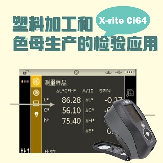 热分析-DSC 热分析DSC应用-巧克力脂肪含量与特性检测-雄迈电子科技｜TechMax Technical Group