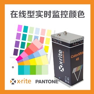 X-rite-分光光度计 X-rite自动化 在线型实时监控颜色、色差、光泽-雄迈电子科技｜TechMax Technical Group