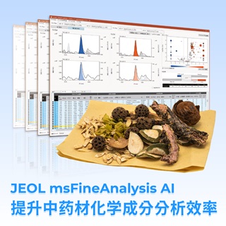 质谱仪-Mass 利用 JEOL msFineAnalysis AI 提升中药材化学成分分析效率-雄迈电子科技｜TechMax Technical Group